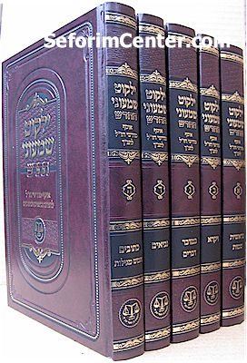 Yalkut Shimoni (New Edition - 5 vol.) | Seforim Center