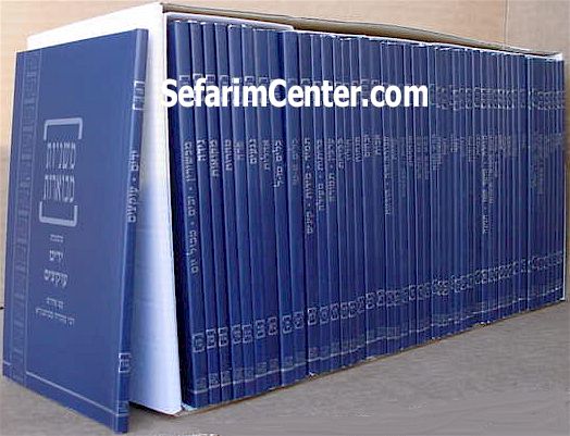 Mishnayot Kehati : Pocket Size Set (48 volumes - Hebrew) | Seforim Center