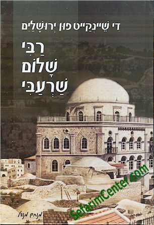 Rabbi Shalom Sharabi (Yiddish) | Seforim Center